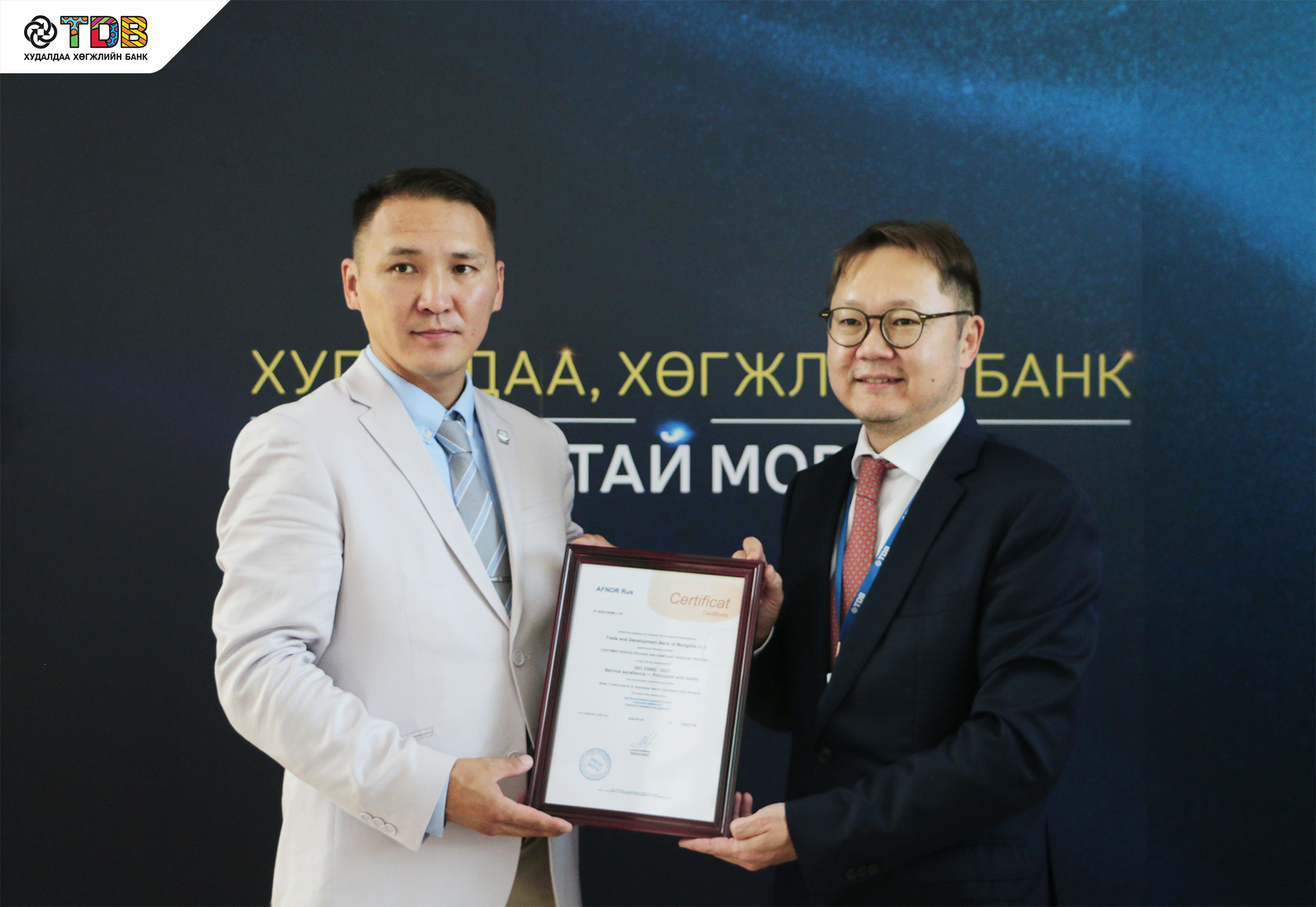 ХХБ харилцагчийн үйлчилгээндээ ISO 23592:2021 стандарт нэвтрүүлсэн ...