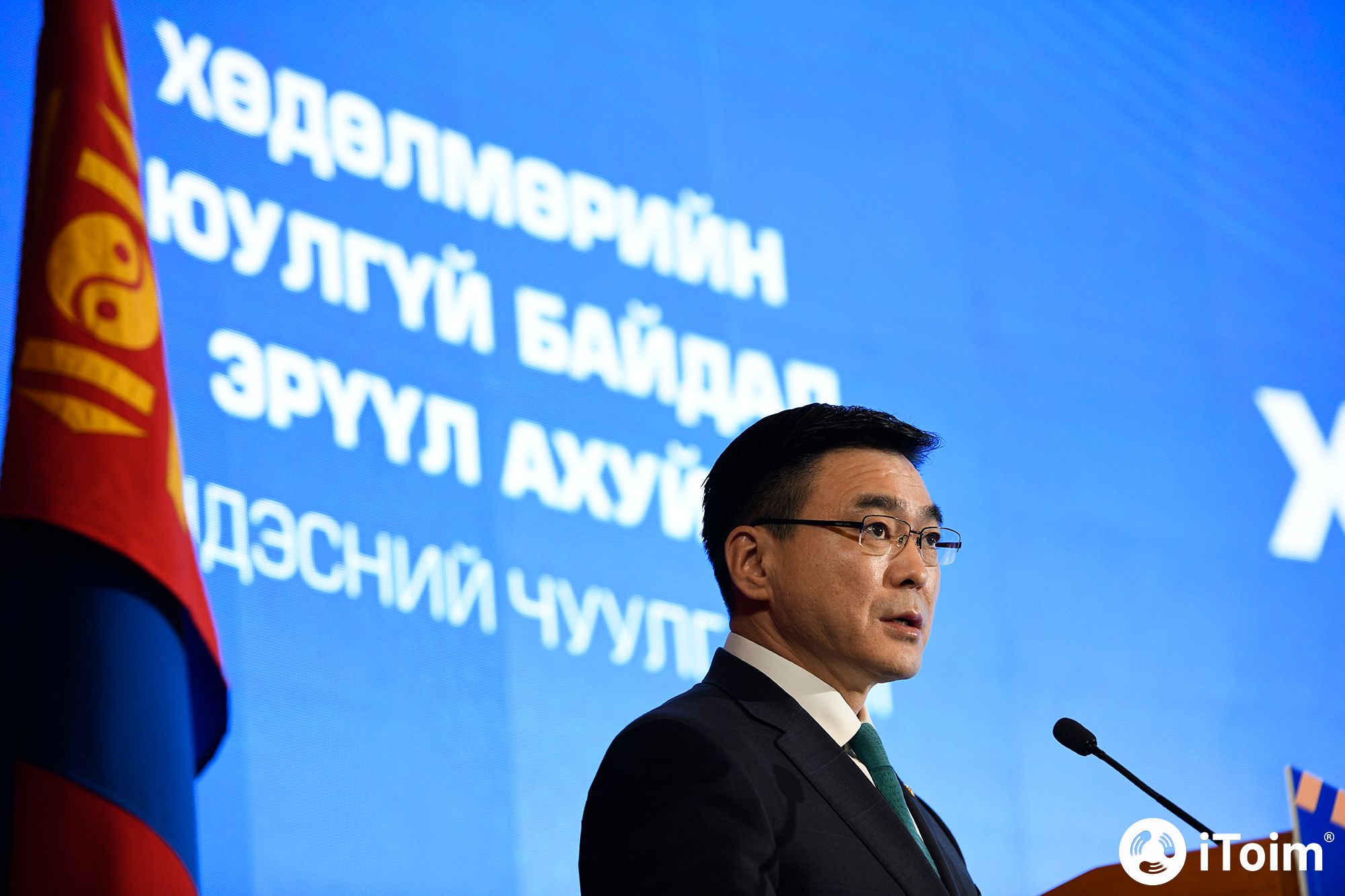Хөдөлмөрийн аюулгүй байдал эрүүл ахуйн үндэсний чуулганыг амжилттай