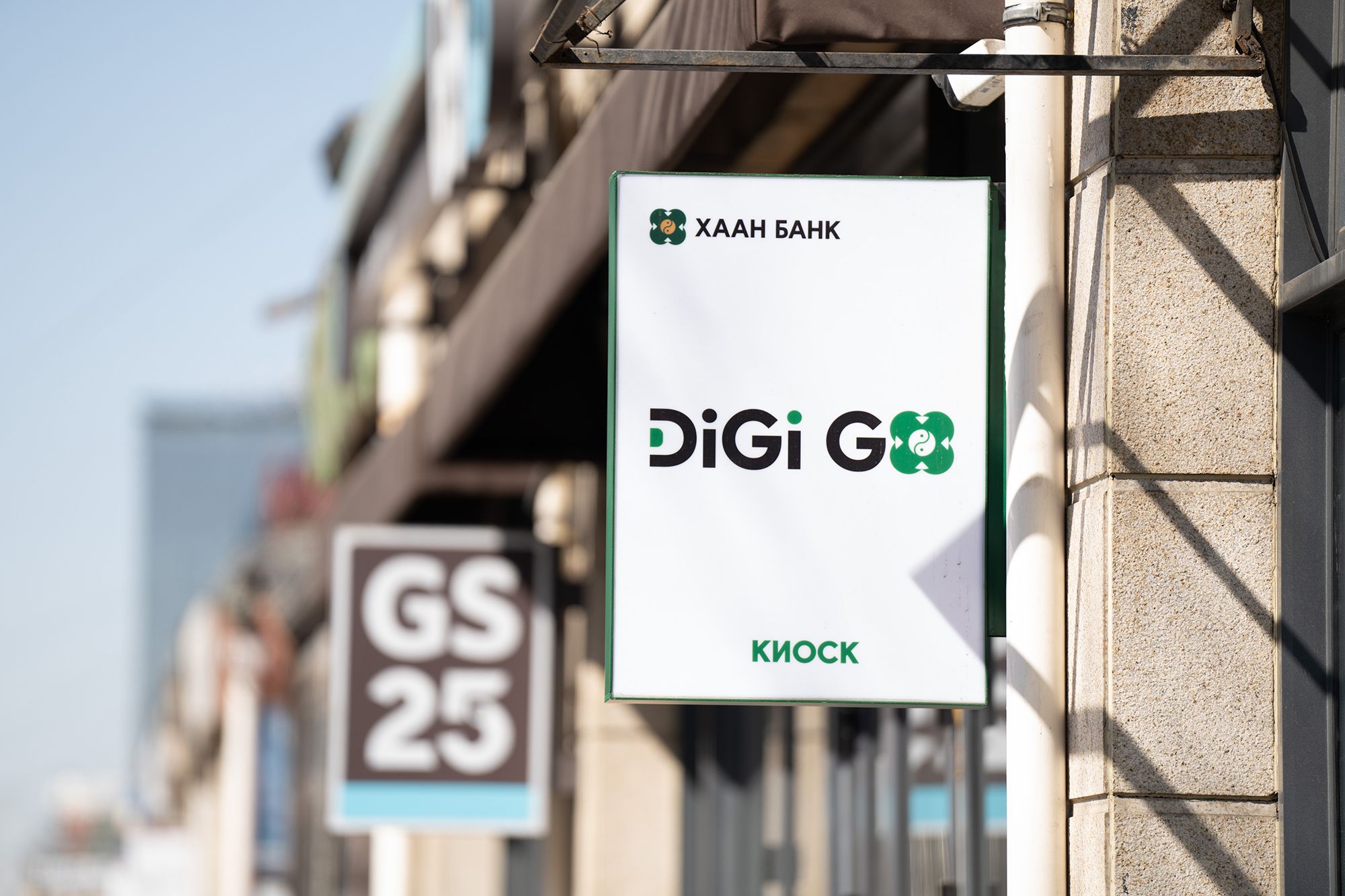 Өөртөө үйлчлэх “Digi Go” дижитал салбар, цэгүүдийг 50 хүртэл тоогоор ...