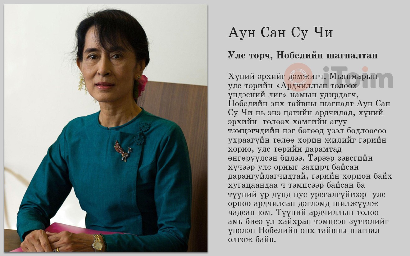 Дэлхийн түүхийг өөрчилсөн хүчирхэг эмэгтэйчүүд