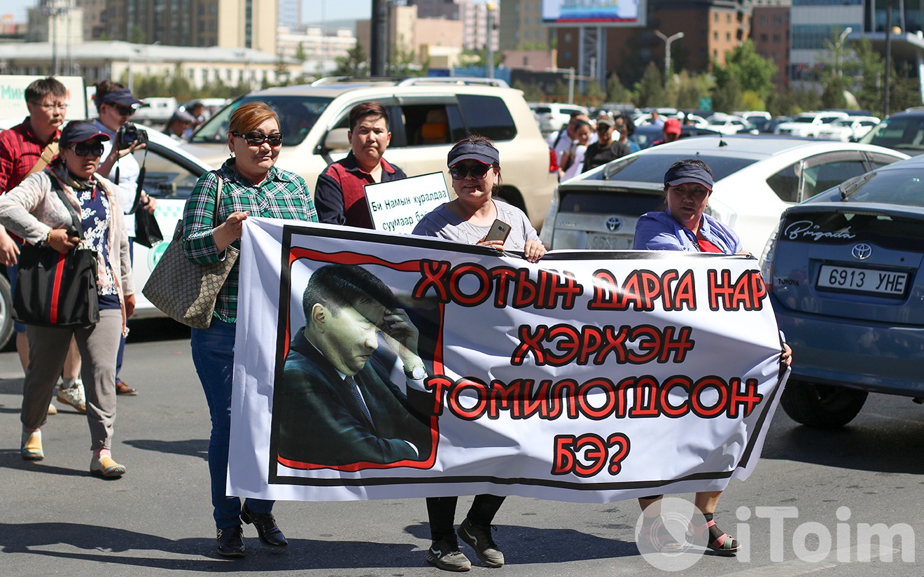 Э Бат Амгалан МАН ын удирдлагууд шаардлагад хариу өгөхгүй бол суулт хийнэ