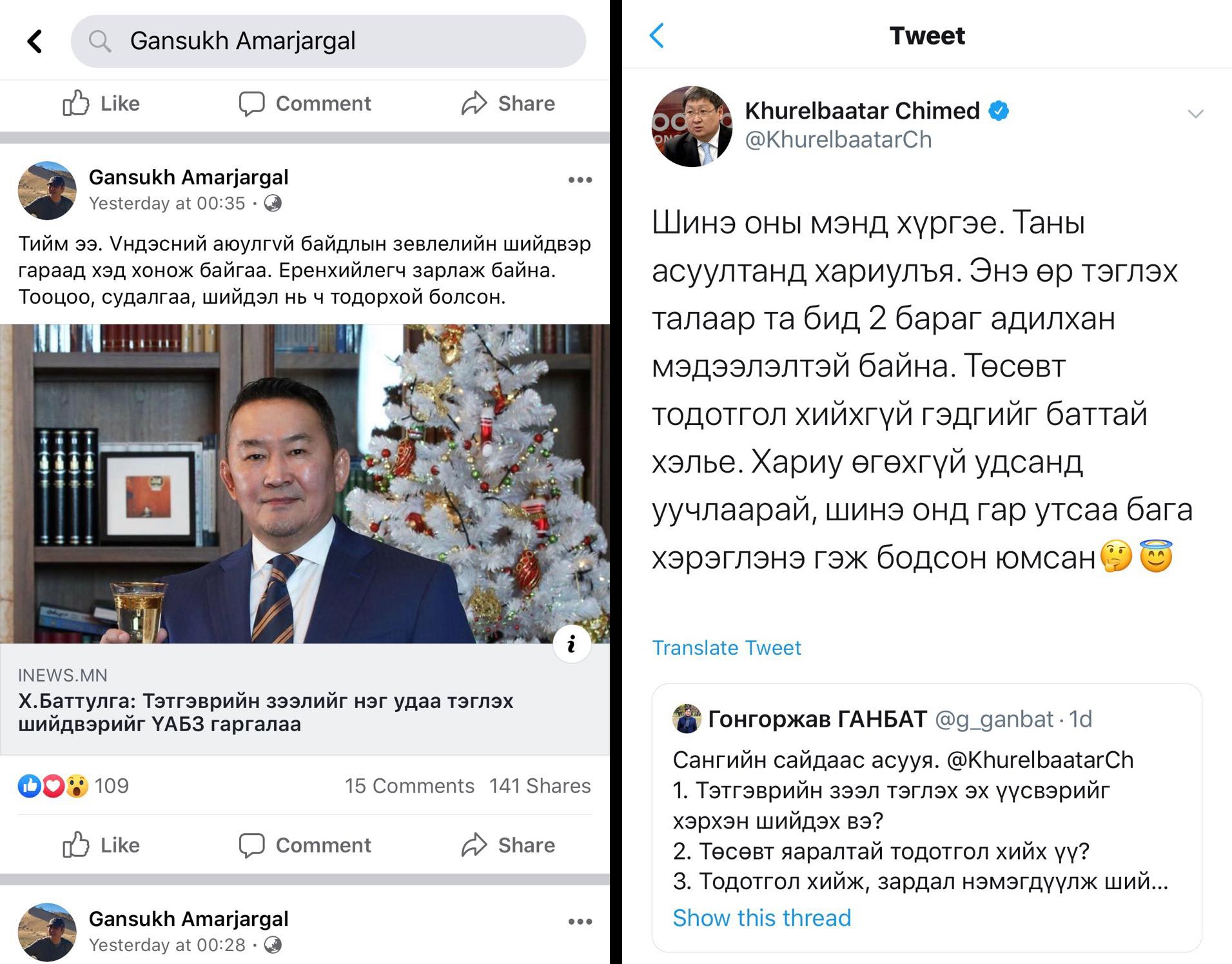 Тэтгэврийн зээлийг тэглэх асуудлыг Сангийн сайд Монголбанкны