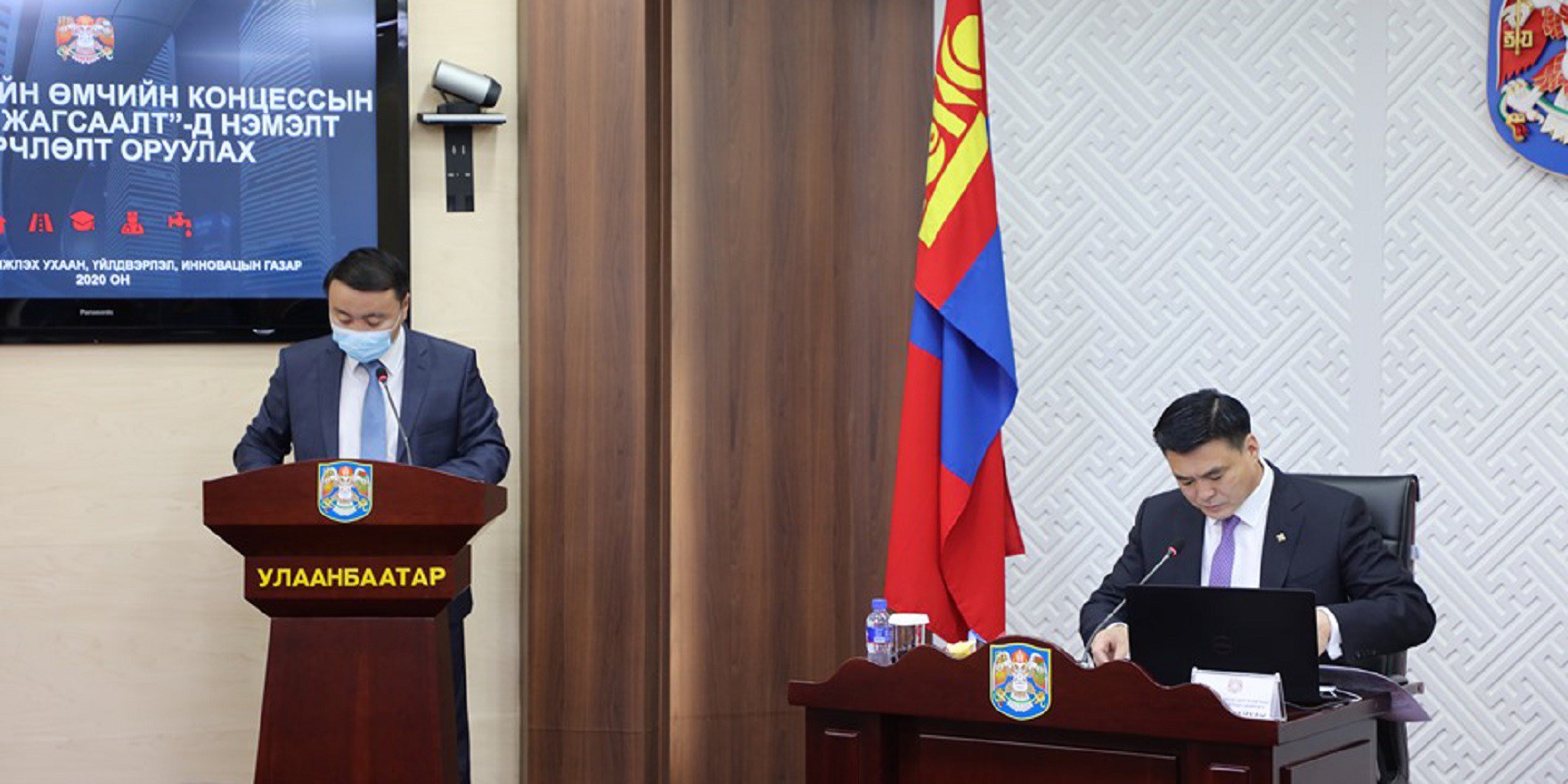 Нийслэлийн өмчийн концессын зүйлийн жагсаалтад өөрчлөлт оруулах тухай ...