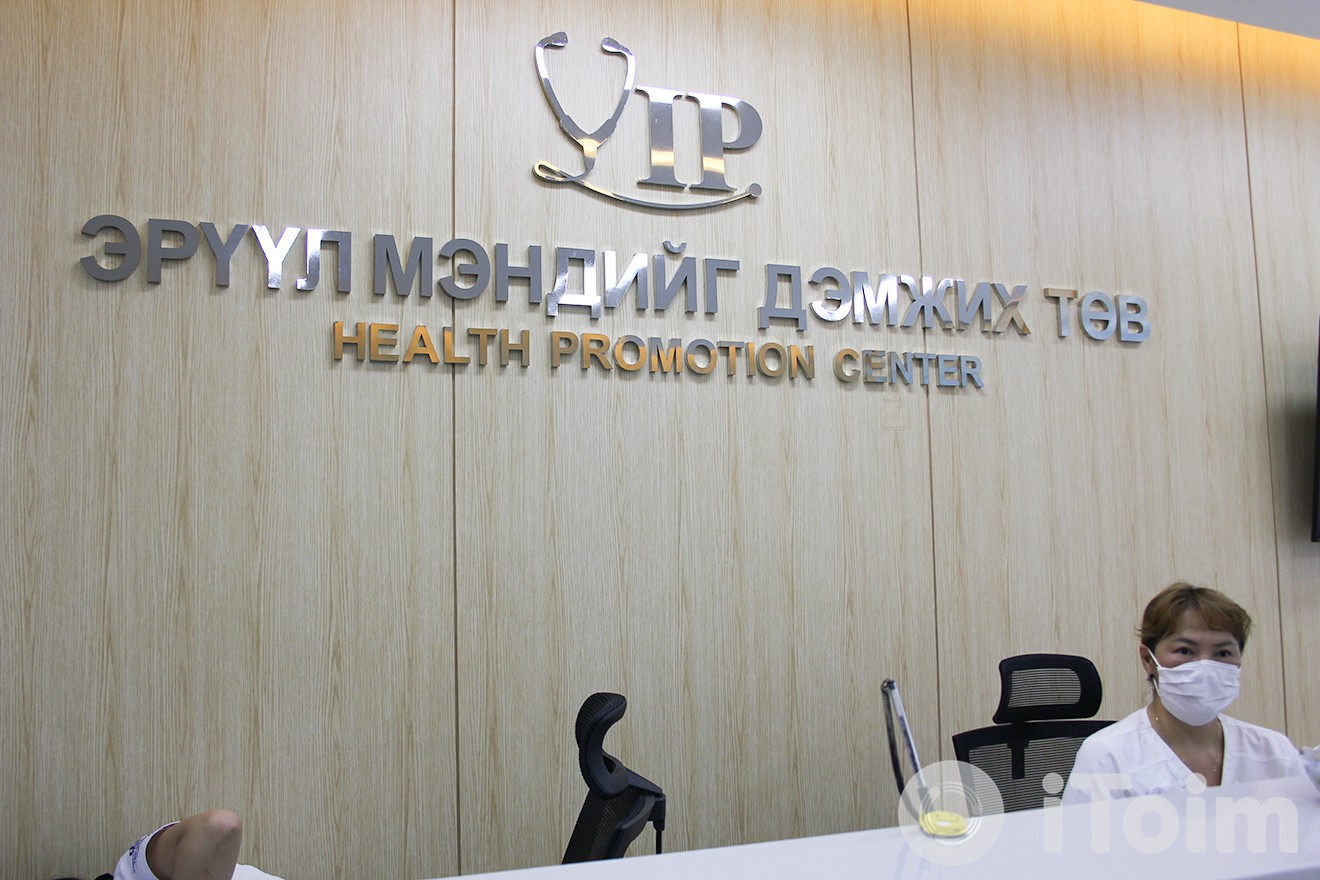 Эрүүл мэндийн Vip үйлчилгээг УНТЭ ээс авах боломжтой болжээ