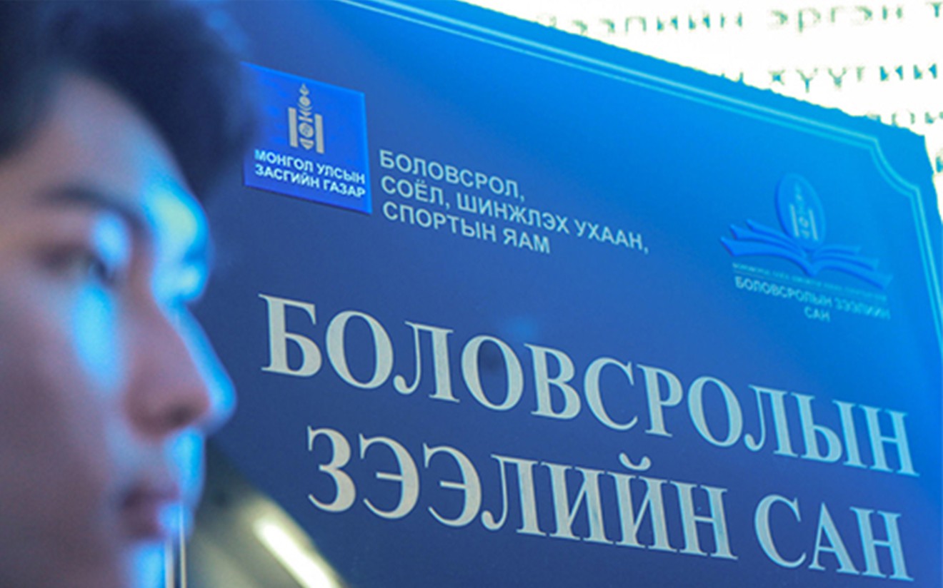 Itoim БШУЯ Шадар сайдын хүү тэтгэлгийн шалгаруулалтад тэнцсэн учраас хуулийн дагуу