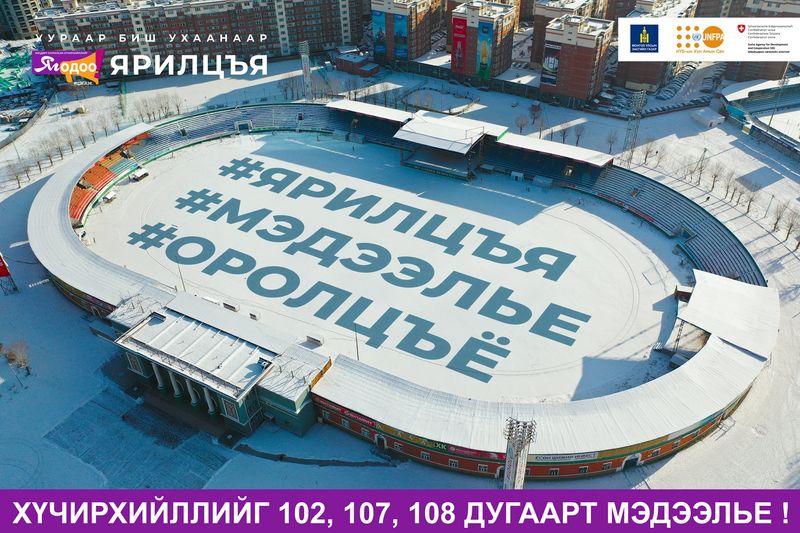 Гэр бүлийн хүчирхийлэлтэй тэмцэх тухай хууль