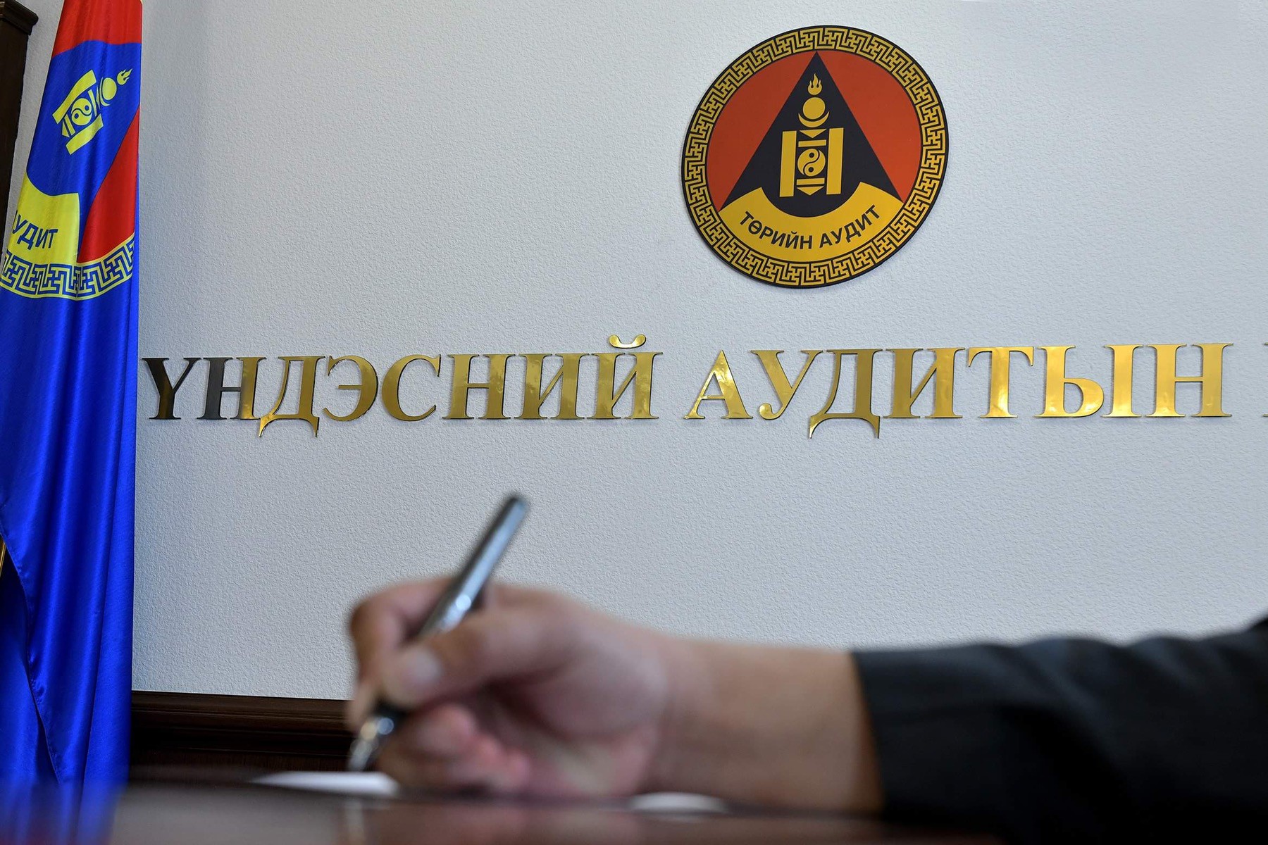 Itoim Шилэн дансны тухай хуулийн хэрэгжилт д хөндлөнгийн хяналтыг хэрэгжүүлэх аудитыг эхлүүлээ