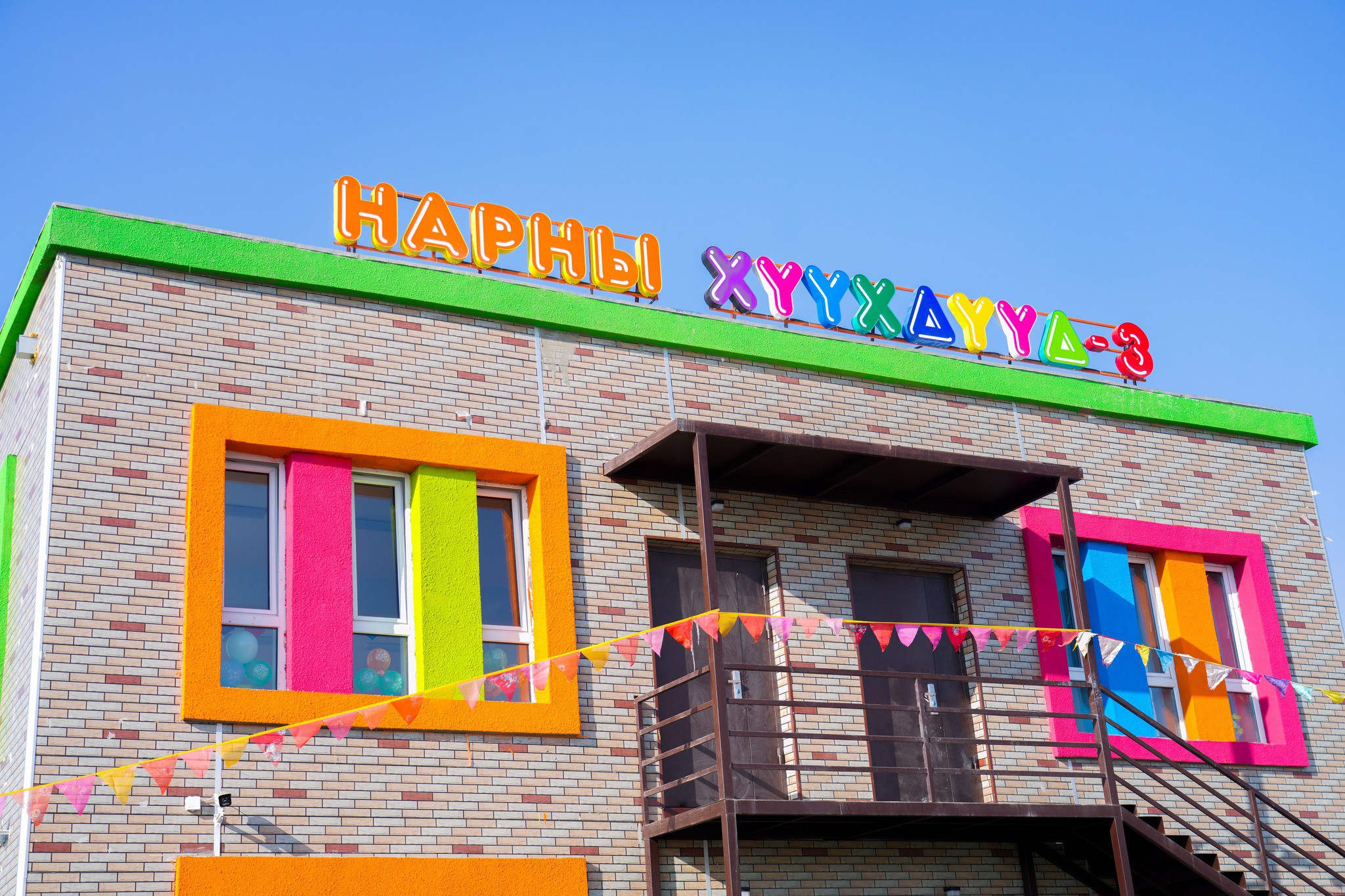 Сонгинохайрхан дүүрэгт сайн санаат хүмүүсийн хандиваар шинэ цэцэрлэг ашиглалтад орлоо