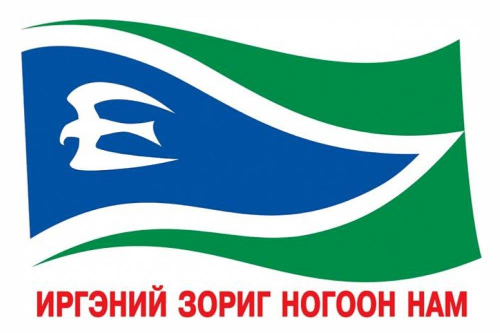 АН ынхан ИЗНН д нэг тойрог эсвэл хоёр эмэгтэйг нь нэр дэвшүүлэхээр