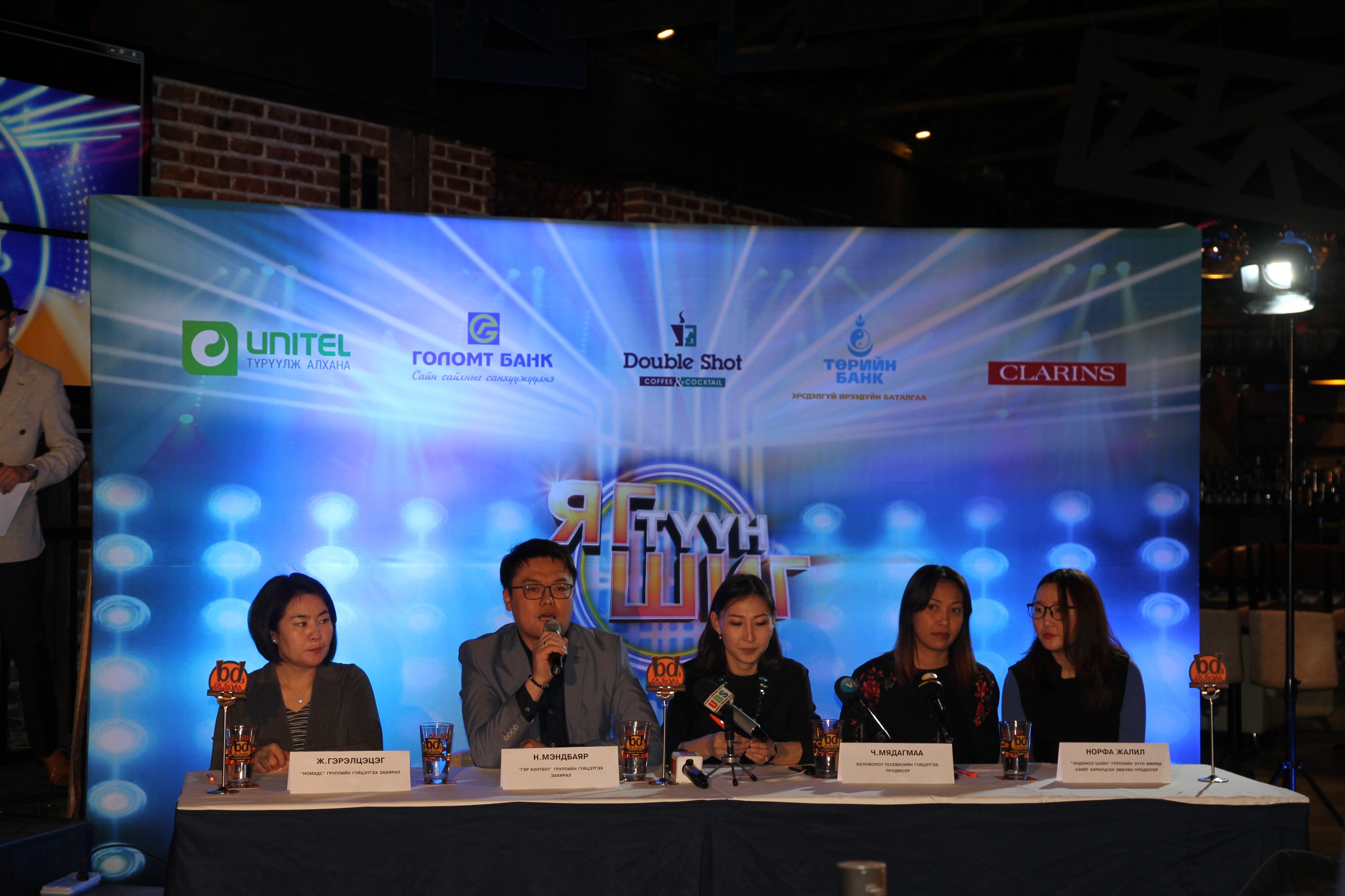 Төрийн банк "Яг түүн шиг" шоуг дэмжин ажиллана