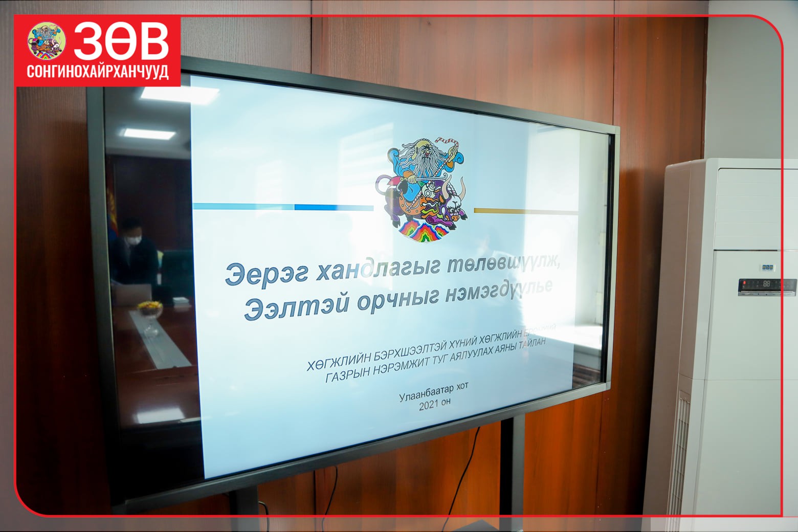 Хөгжлийн бэрхшээлтэй хүний хөгжлийн газрын нэрэмжит тугийг хүлээлгэж өглөө