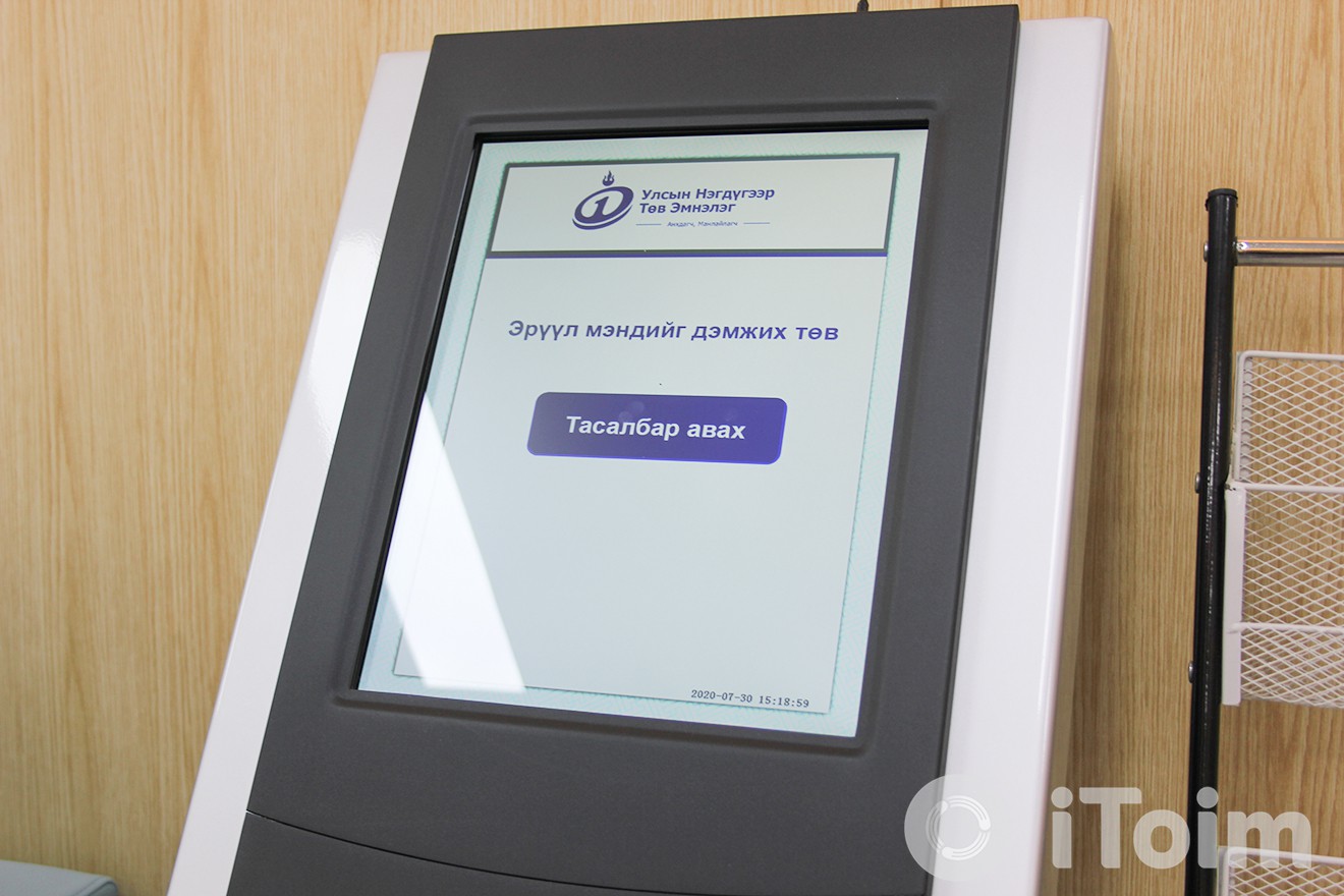 Эрүүл мэндийн Vip үйлчилгээг УНТЭ ээс авах боломжтой болжээ